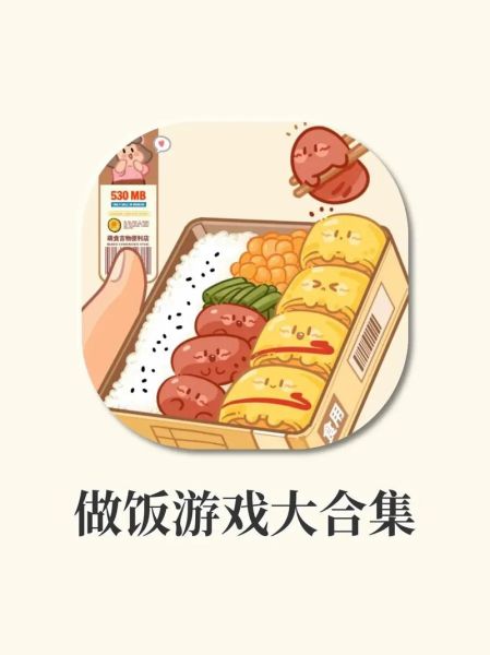 自由挑选食材做饭的游戏怎么玩_自由搭配食材的做饭游戏有哪些-第2张图片-山城妙识