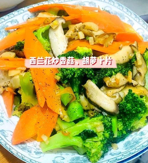 胡萝卜炒香菇怎么炒好吃_胡萝卜炒香菇需要焯水吗-第2张图片-山城妙识