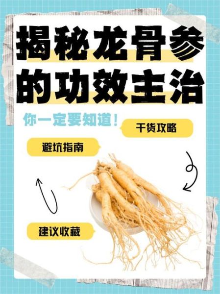 龙骨的功效与作用_龙骨怎么吃效果最好-第2张图片-山城妙识