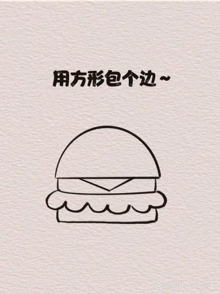 汉堡包简笔画怎么画_汉堡包简笔画步骤图-第2张图片-山城妙识