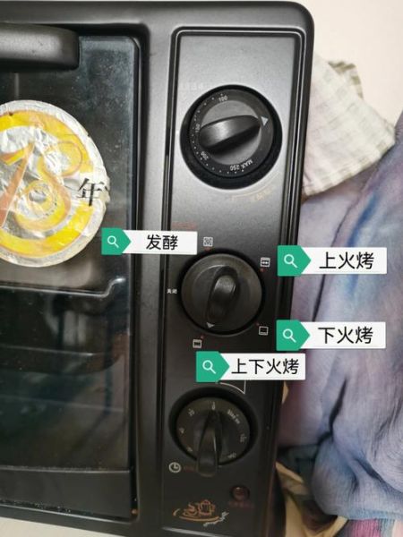 长帝烤箱4个功能怎么用_新手教程-第2张图片-山城妙识 长帝烤箱4个功能怎么用_新手教程-第2张图片-山城妙识