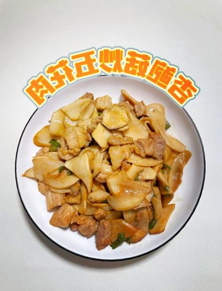 杏鲍菇煮多久可以熟_杏鲍菇焯水几分钟最佳-第2张图片-山城妙识