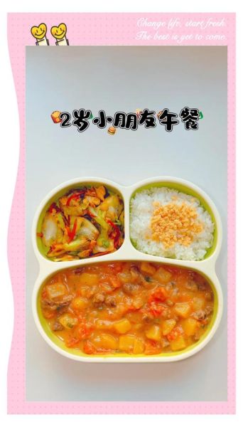 2岁宝宝午餐吃什么好_简单易做的2岁宝宝午餐食谱-第2张图片-山城妙识 2岁宝宝午餐吃什么好_简单易做的2岁宝宝午餐食谱-第2张图片-山城妙识