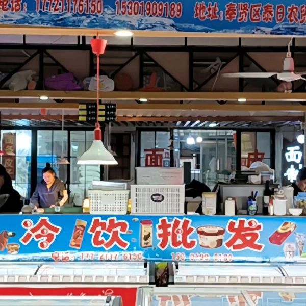 冷饮加盟店哪家好_冷饮加盟店需要多少钱-第2张图片-山城妙识