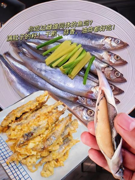 多春鱼怎么做好吃_多春鱼做法大全-第2张图片-山城妙识