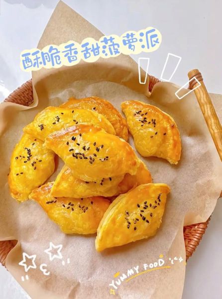 菠萝派的做法_菠萝派怎么做才酥-第1张图片-山城妙识