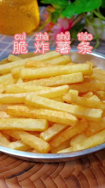 油炸薯条怎么炸才脆_薯条炸多久才金黄-第1张图片-山城妙识