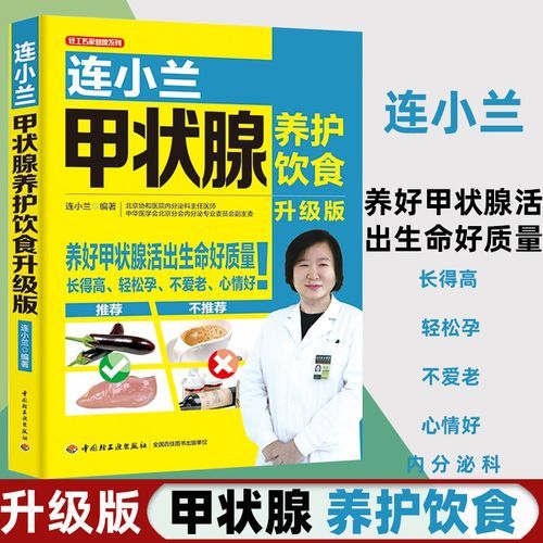 甲减自愈的最佳方法_甲减不吃药能好吗-第3张图片-山城妙识