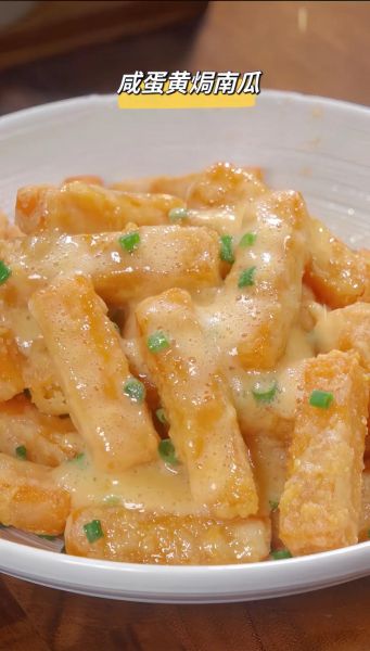 蛋黄焗南瓜怎么做_咸蛋黄焗南瓜做法-第2张图片-山城妙识