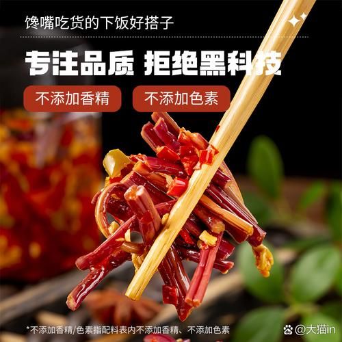 新鲜蕨菜怎么腌制_蕨菜腌制方法步骤-第3张图片-山城妙识