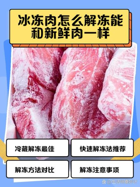 熬冻肉怎么做_熬冻肉的家常做法-第3张图片-山城妙识 熬冻肉怎么做_熬冻肉的家常做法-第3张图片-山城妙识