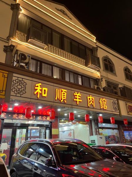 藏书羊肉哪里正宗_藏书羊肉最正宗老店在哪-第2张图片-山城妙识 藏书羊肉哪里正宗_藏书羊肉最正宗老店在哪-第2张图片-山城妙识