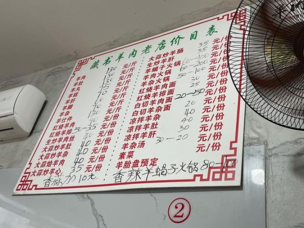 藏书羊肉哪里正宗_藏书羊肉最正宗老店在哪-第3张图片-山城妙识 藏书羊肉哪里正宗_藏书羊肉最正宗老店在哪-第3张图片-山城妙识