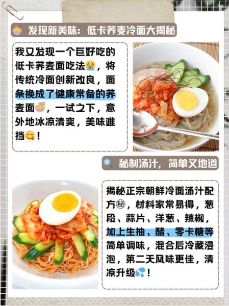 冷面汤怎么调_正宗冷面汤做法-第1张图片-山城妙识 冷面汤怎么调_正宗冷面汤做法-第1张图片-山城妙识