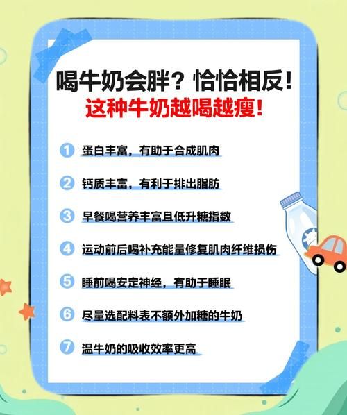 减肥期间可以喝牛奶吗_牛奶会发胖吗-第3张图片-山城妙识