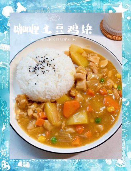 咖喱鸡肉土豆怎么做_咖喱鸡肉土豆的窍门-第2张图片-山城妙识 咖喱鸡肉土豆怎么做_咖喱鸡肉土豆的窍门-第2张图片-山城妙识