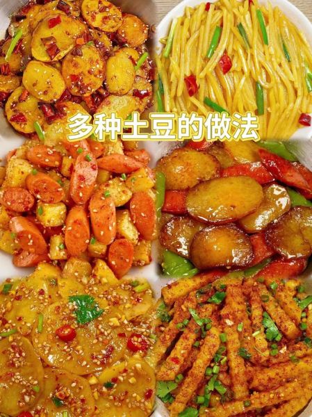 土豆怎么做好吃_土豆花样做法大全图解-第2张图片-山城妙识