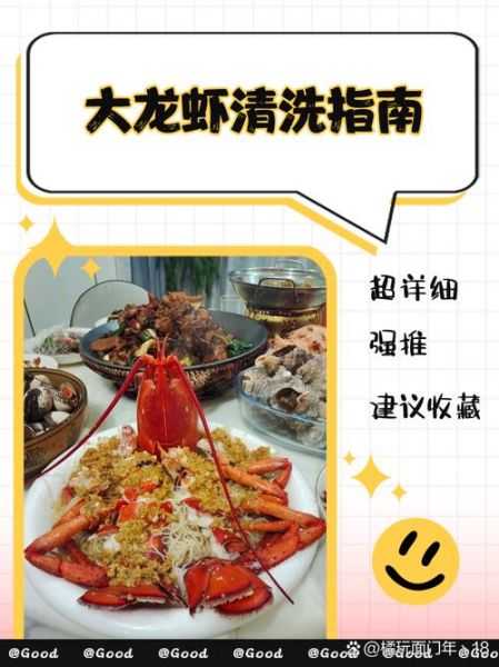 大龙虾怎么清洗_大龙虾清蒸几分钟-第1张图片-山城妙识
