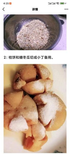 五仁馅料怎么做_传统五仁月饼馅料配方-第2张图片-山城妙识