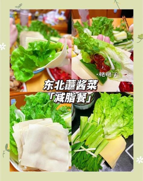 蘸酱菜怎么做_蘸酱菜用什么酱好吃-第2张图片-山城妙识 蘸酱菜怎么做_蘸酱菜用什么酱好吃-第2张图片-山城妙识