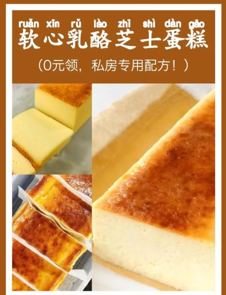 乳酪蛋糕怎么做_乳酪蛋糕失败原因-第1张图片-山城妙识