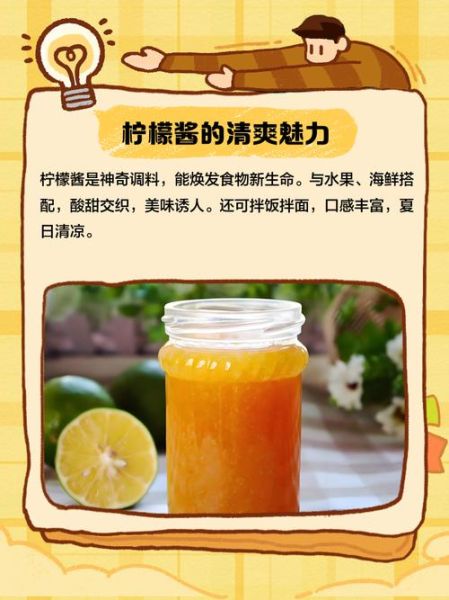 柠檬酱app怎么用_柠檬酱app收费吗-第1张图片-山城妙识 柠檬酱app怎么用_柠檬酱app收费吗-第1张图片-山城妙识