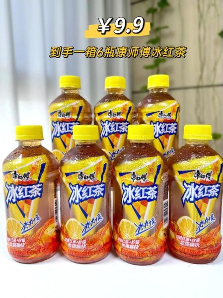 康师傅冰红茶批发多少钱一箱_一箱多少瓶-第1张图片-山城妙识
