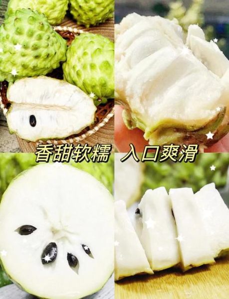 释迦怎么吃_释迦的功效与作用-第3张图片-山城妙识 释迦怎么吃_释迦的功效与作用-第3张图片-山城妙识