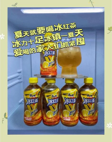 康师傅冰红茶批发多少钱一箱_一箱多少瓶-第3张图片-山城妙识