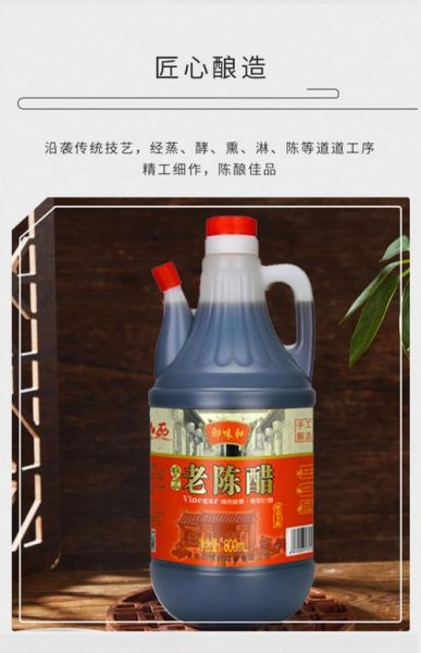 十大名醋哪个牌子最好吃_山西老陈醋和镇江香醋区别-第1张图片-山城妙识 十大名醋哪个牌子最好吃_山西老陈醋和镇江香醋区别-第1张图片-山城妙识