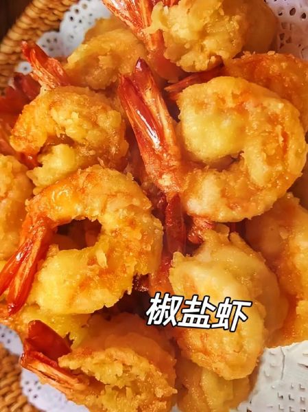 椒盐虾怎么做_椒盐虾用哪种虾最好-第1张图片-山城妙识 椒盐虾怎么做_椒盐虾用哪种虾最好-第1张图片-山城妙识