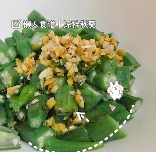 凉拌秋葵怎么做最好吃_秋葵焯水几分钟才脆嫩-第2张图片-山城妙识