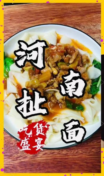 扯面怎么做_扯面怎么和面才筋道-第3张图片-山城妙识 扯面怎么做_扯面怎么和面才筋道-第3张图片-山城妙识