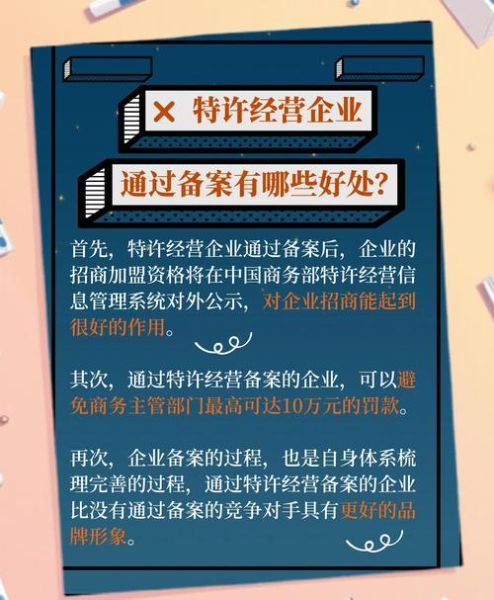 招商网代理加盟流程_招商网代理赚钱吗-第3张图片-山城妙识