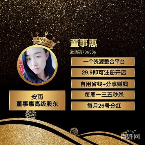 招商网代理加盟流程_招商网代理赚钱吗-第2张图片-山城妙识