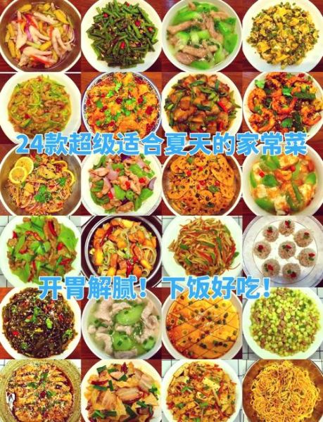 天热晚餐吃什么_夏天晚餐菜谱大全-第1张图片-山城妙识