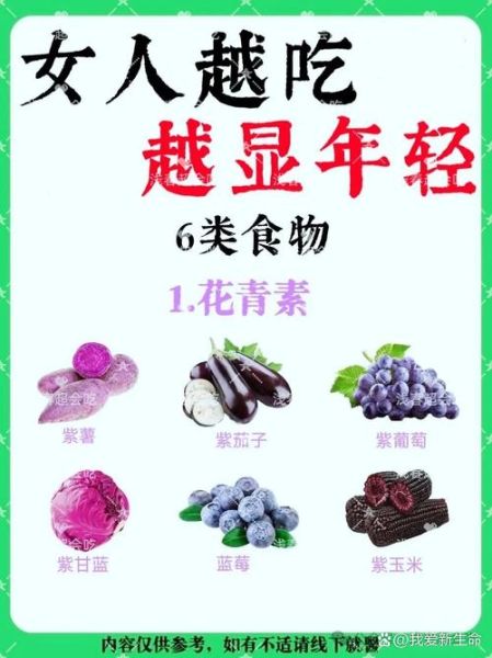 吃什么排毒养颜抗衰老_哪些食物抗氧化最强-第3张图片-山城妙识