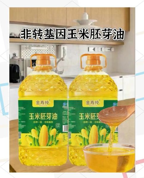 什么牌子玉米油最正宗_如何挑选非转基因玉米油-第2张图片-山城妙识