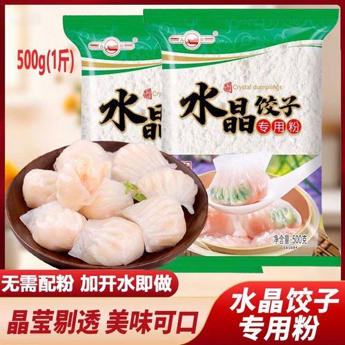 水晶包子皮用什么粉_澄粉还是木薯粉-第1张图片-山城妙识 水晶包子皮用什么粉_澄粉还是木薯粉-第1张图片-山城妙识