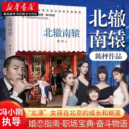 北辙南辕什么时候播_北辙南辕播出时间-第3张图片-山城妙识