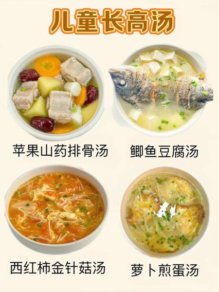 幼儿园汤类菜谱大全_适合孩子喝的汤有哪些-第2张图片-山城妙识