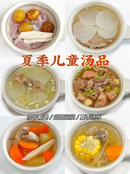 幼儿园汤类菜谱大全_适合孩子喝的汤有哪些-第3张图片-山城妙识