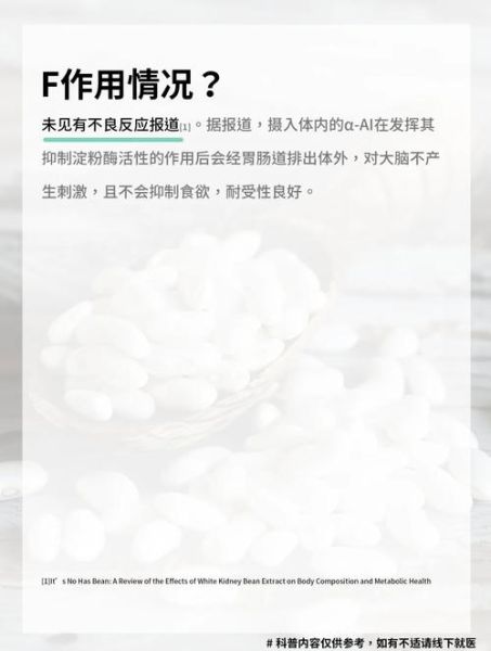 白芸豆真的能减肥吗_白芸豆提取物怎么吃-第1张图片-山城妙识