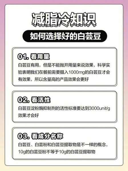 白芸豆真的能减肥吗_白芸豆提取物怎么吃-第2张图片-山城妙识