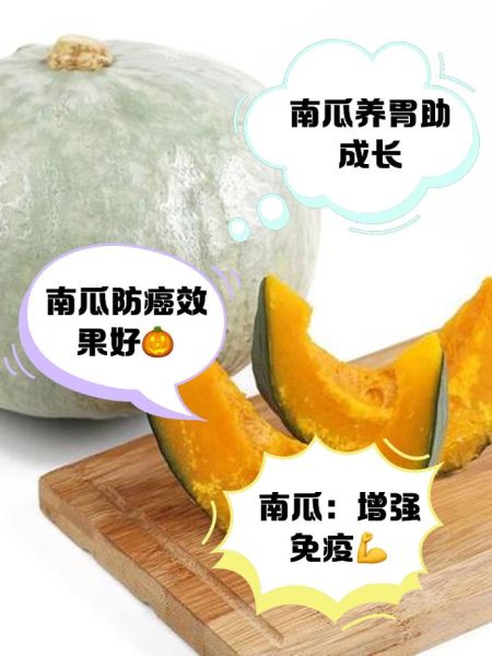 南瓜的营养价值_南瓜的禁忌人群-第2张图片-山城妙识 南瓜的营养价值_南瓜的禁忌人群-第2张图片-山城妙识