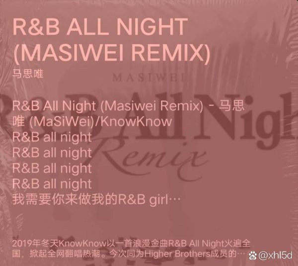 马思唯豆瓣酱歌词含义_马思唯豆瓣酱歌词解析-第3张图片-山城妙识