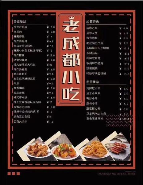 成都小吃加盟排行榜_哪个品牌值得投资-第3张图片-山城妙识