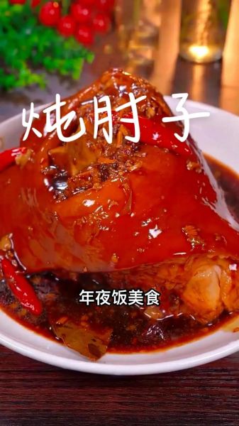 炖肘子怎么做_炖肘子软烂不腥的秘诀-第2张图片-山城妙识 炖肘子怎么做_炖肘子软烂不腥的秘诀-第2张图片-山城妙识