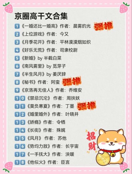 衣冠楚楚(高干)小说讲了什么_衣冠楚楚(高干)结局是什么-第2张图片-山城妙识