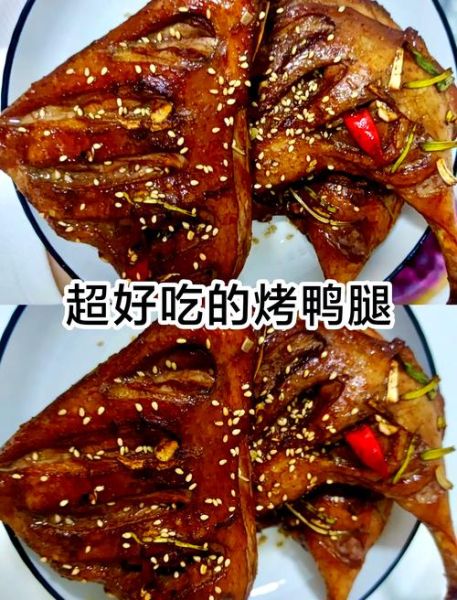 烤鸭腿怎么做_烤鸭腿配料配方-第1张图片-山城妙识